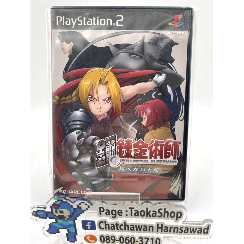 Fullmetal Alchemist: Tobenai Tenshiand the Broken Angel Hagane no ...