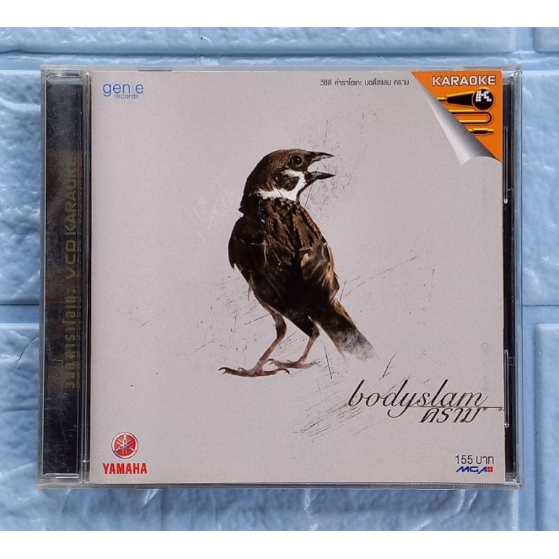 VCD Karaoke_Bodyslam (บอดี้สแลม) : Bodyslam / Drive / Believe / Save My ...