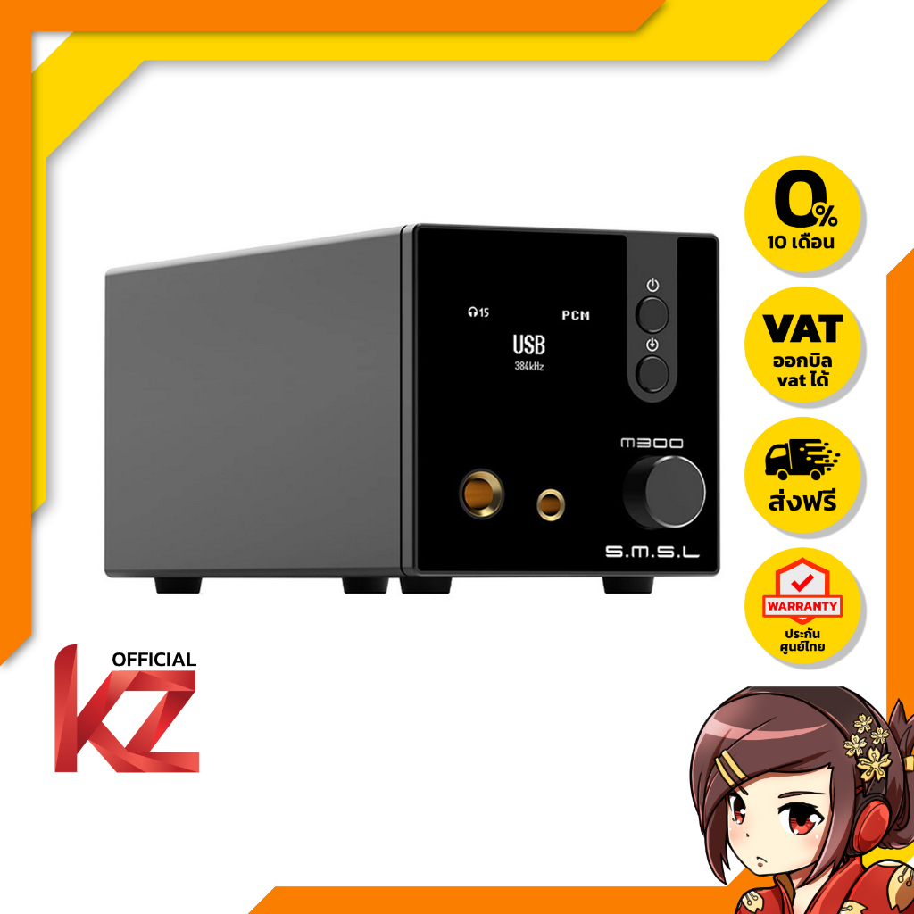 SMSL M300 SE DAC/AMP ตัวถอดรหัสขยายสัญญาณเสียง ของแท้ เสียงดี ประกัน ...