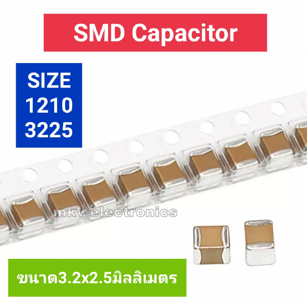 (10ตัว ) 22uf 25v , SIZE 1210 , 3225 , SMD Capacitor ขนาด3.2x2.5 ...