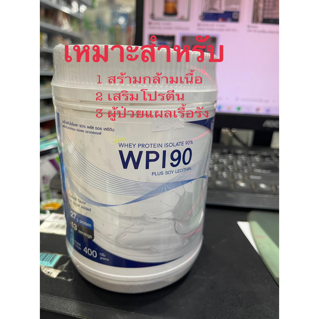 โปรตีน WPI 90 Whey Protein Plus Soy Lecithin 400g ของแท้ | Shopee Thailand