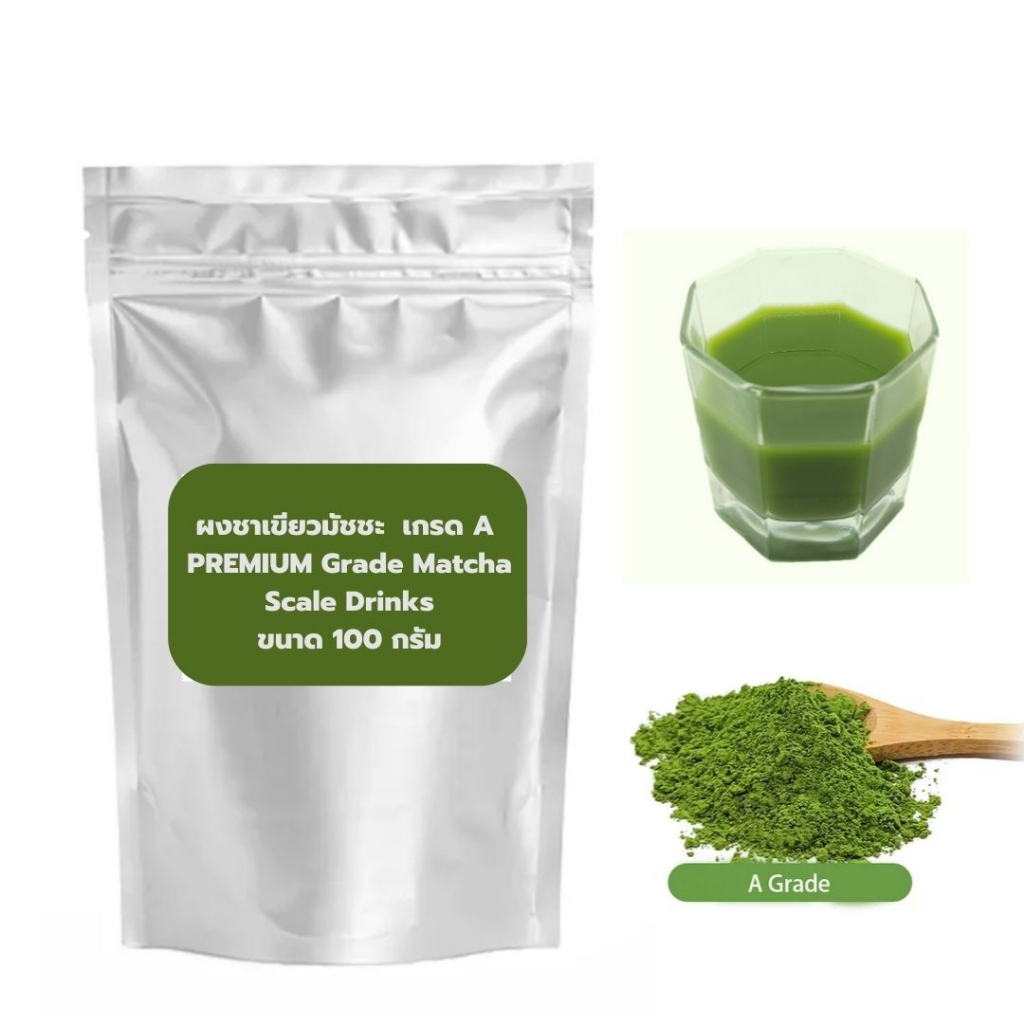 ผงชาเขียวมัชชะ เกรด A PREMIUM Grade Matcha Scale Drinks ขนาด 100 กรัม ...