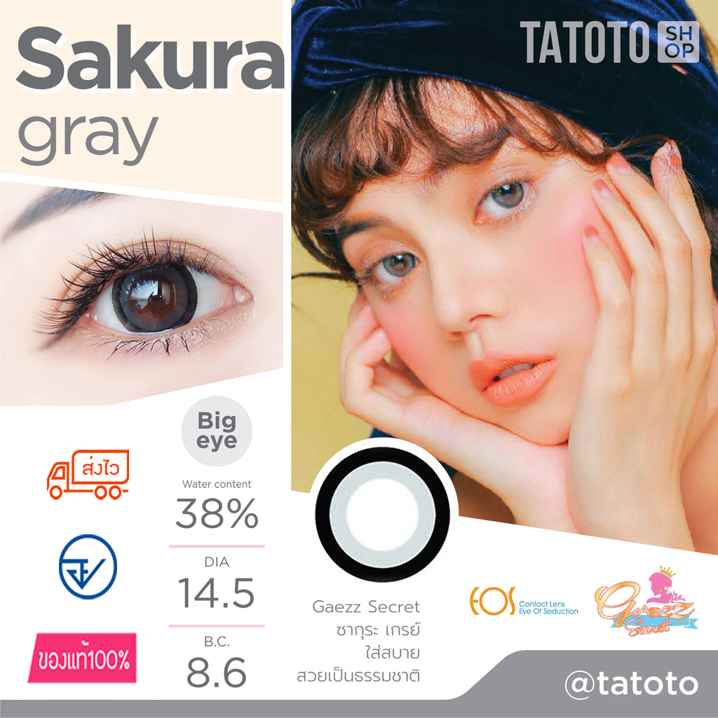 Sakura Gray เก็บโค้ดลด30% ได้ในลิงค์VDO ไลฟ์สดบ่าย3ทุกวัน | Shopee Thailand