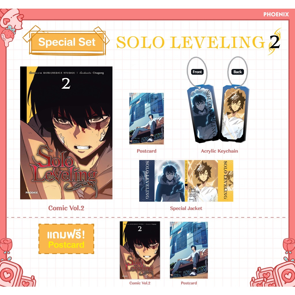 Special set Solo leveling 2 มือ 1 ในซีล | Shopee Thailand
