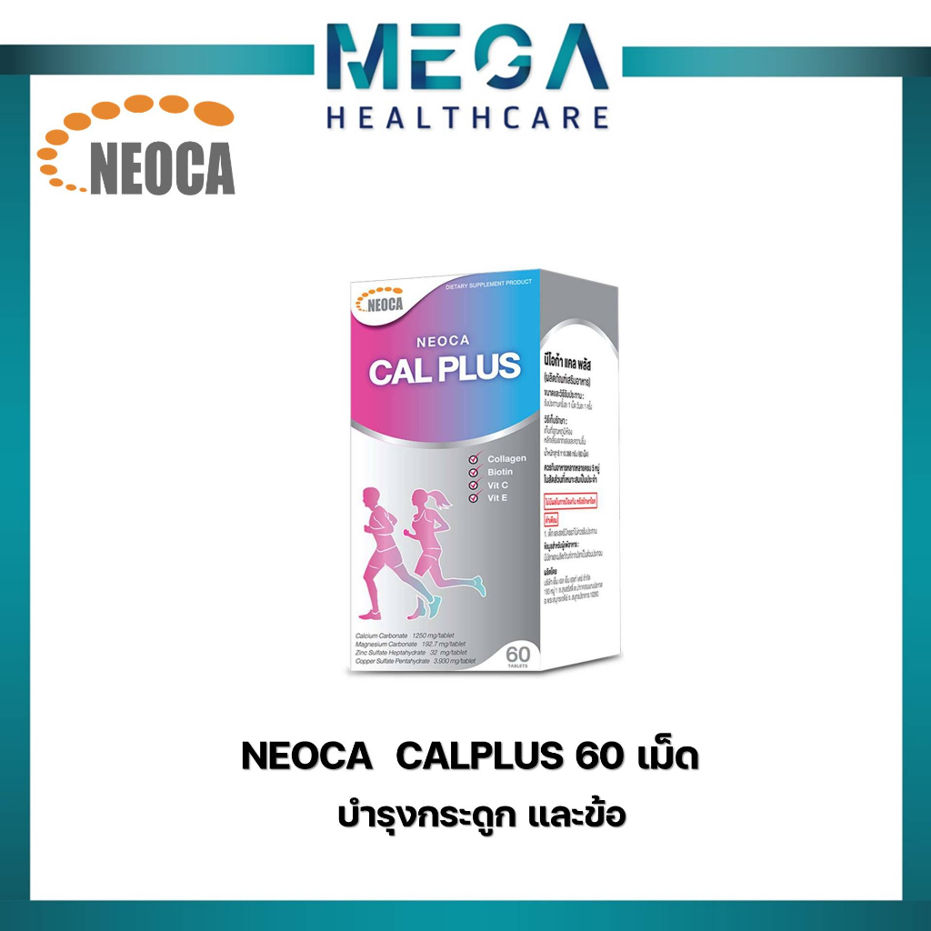 NEOCA Cal Plus + ( นีโอก้า แคล พลัส + ) แคลเซียม CalPlus ขนาด 60 เม็ด ...
