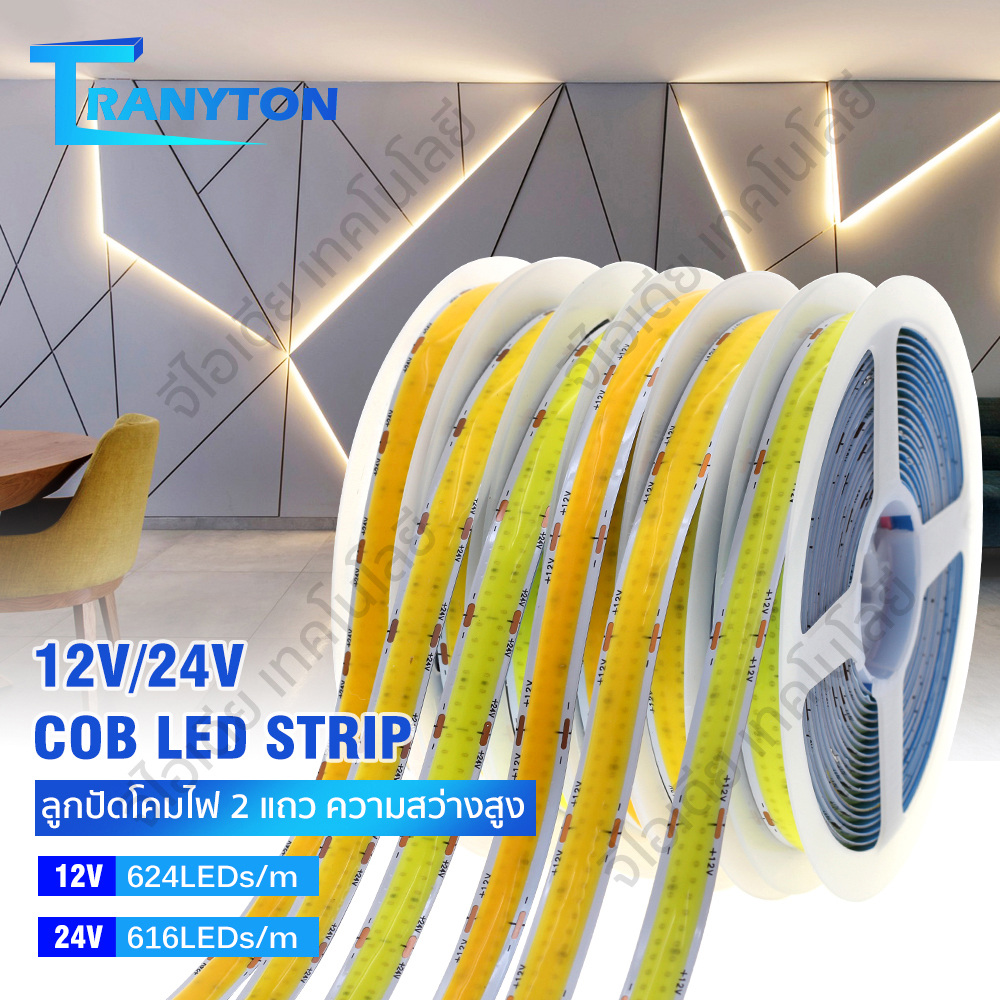 ไฟเส้น COB LED ไฟเส้นสายยาว ลูกปัดโคมไฟ 2 แถว ไฟติดห้อง ความสว่างมาก ...