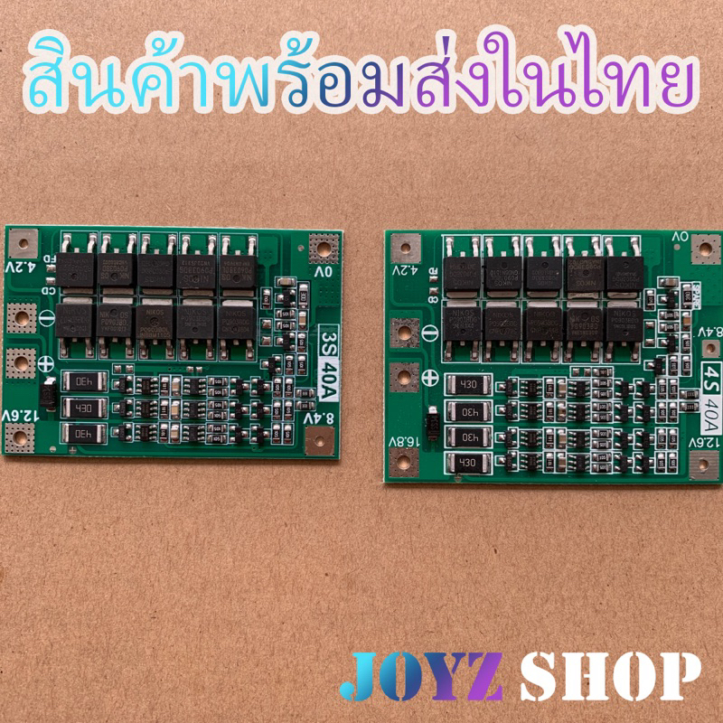 BMS (3S 40A 12.6V) (4S 40A 14.8V) บอร์ดป้องกันแบตเตอรี่ 18650 Lithium ...