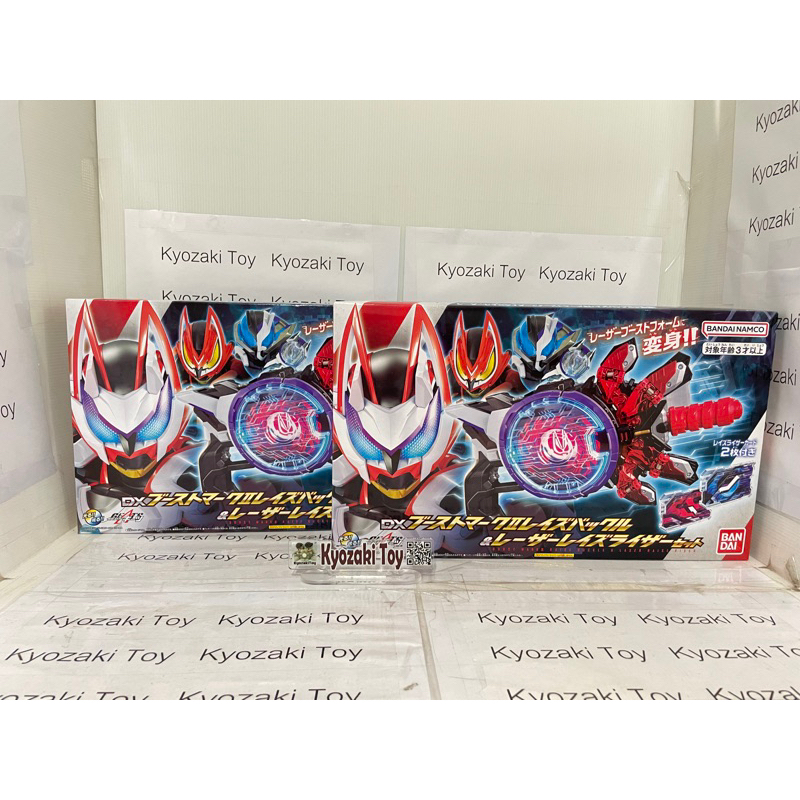 DX Boost Mark II Raise Buckle & DX Laser Raise Riser set Kamen Rider Geats กีท กีส จิน | Shopee ...