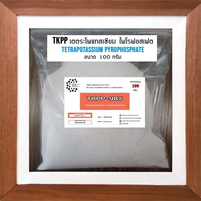 5025/100G.TKPP (Tetrapotassium Pyrophosphate) 98% 100 กรัม | Shopee ...