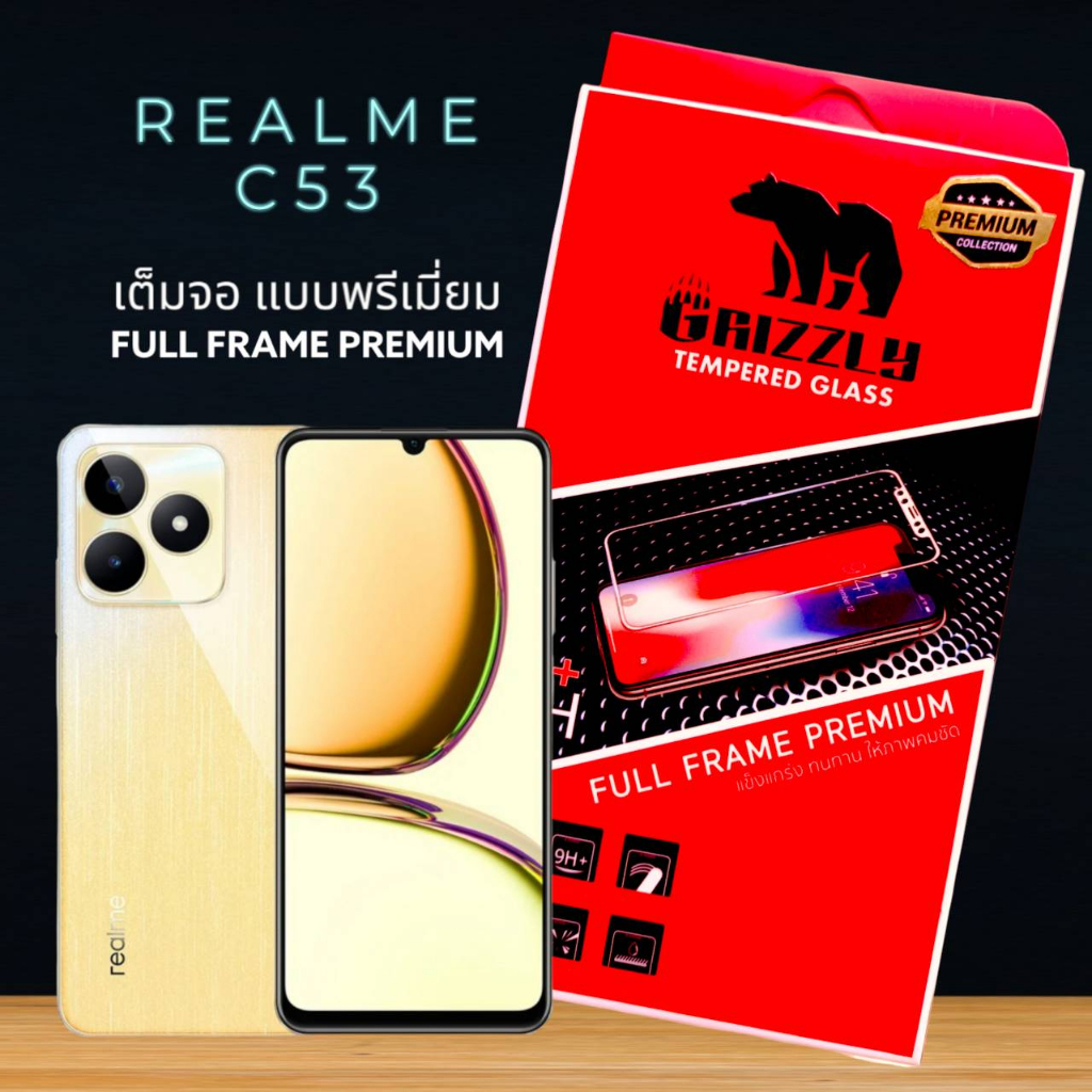 Realme C53 ฟิล์มกระจกนิรภัยแบบเต็มจอ ขอบดำ GRIZZLY FULL FRAME PREMIUM ...
