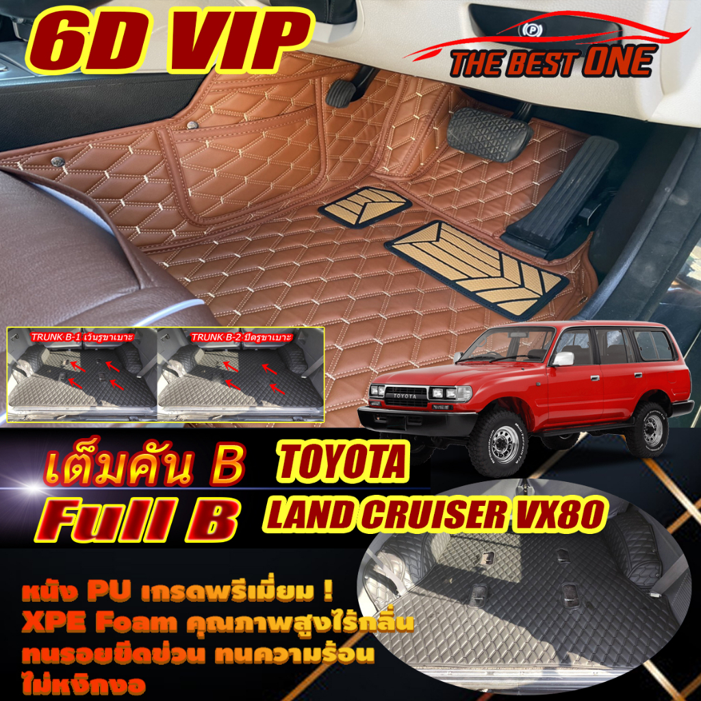 Toyota Land Cruiser VX80 1990-1997 Full Set B (เต็มคันถาดท้าย B) พรม ...