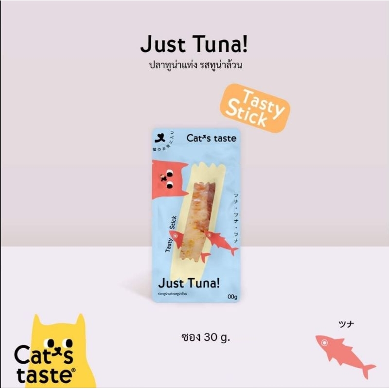 Tasty Stick ปลาทูน่าแท่ง 30g. | Shopee Thailand