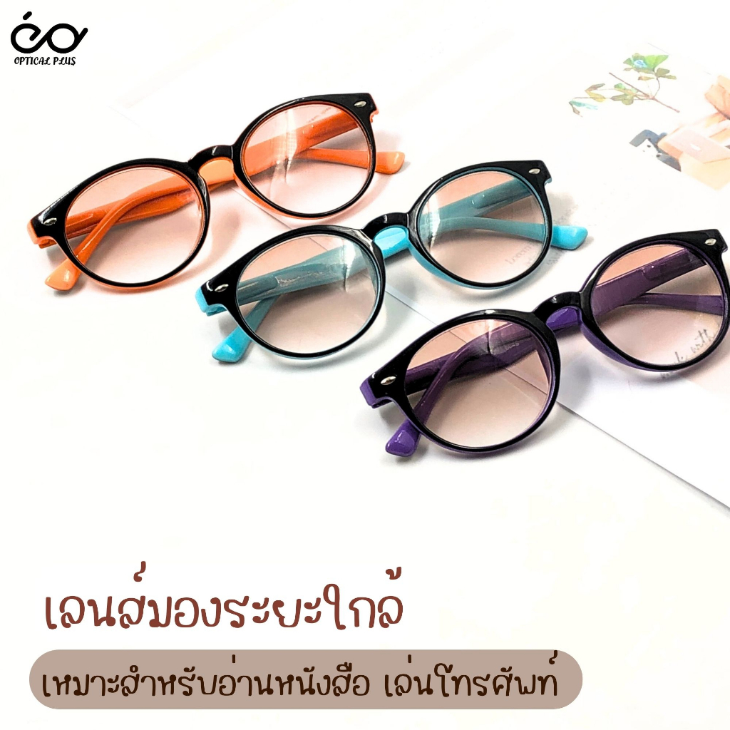 OpticalPlus แว่นสายตายาว Glasses เลนส์สีชา แว่นตาขาสปริง แว่นกันแดด แว่นตาอ่านหนังสือ ส่งจากไทย ...