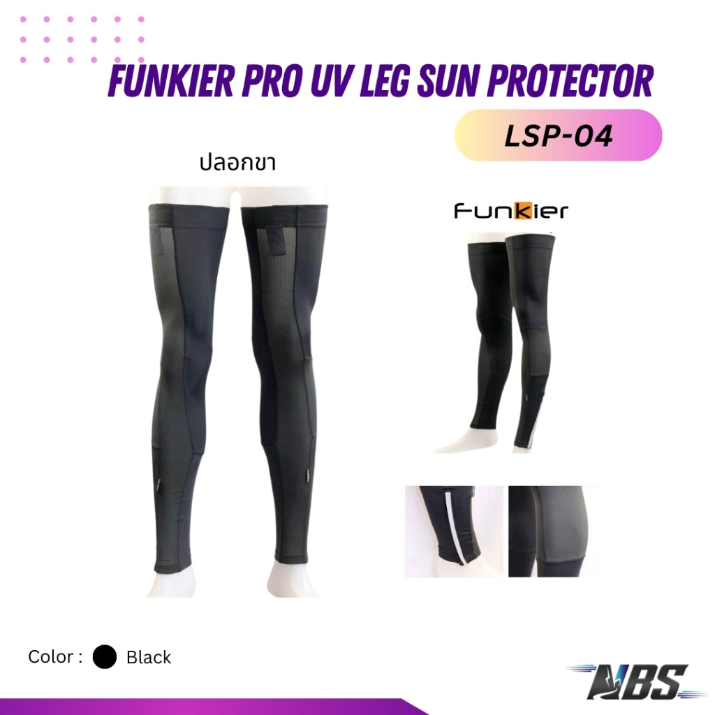 ปลอกขา กันแดด Funkier Pro UV Leg Sun Protector LSP-04 รุ่น Valdagno ...