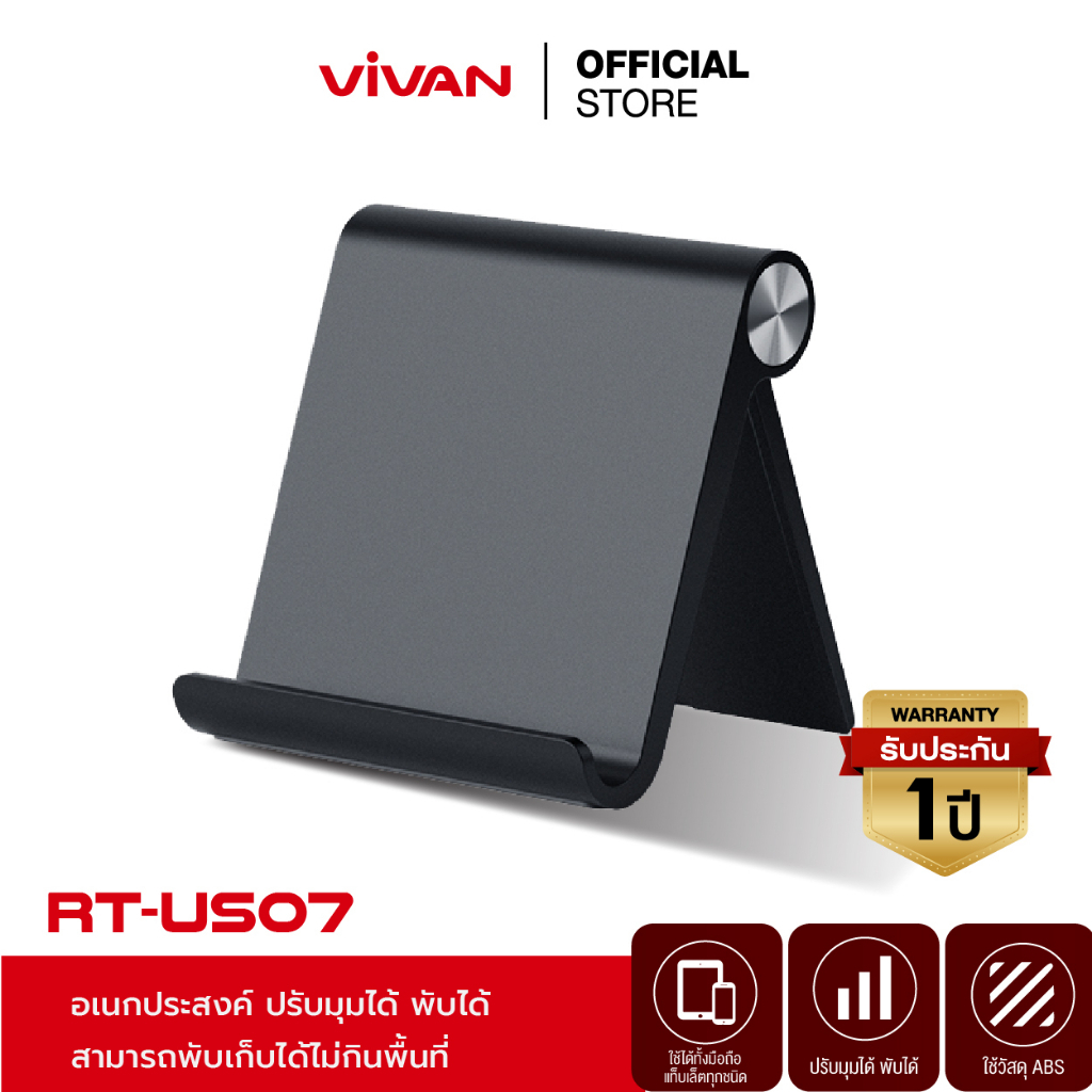 VIVAN รุ่น RT-US07 ที่วางโทรศัพท์ ที่ตั้งโทรศัพท์ Phone&Tablet Stand ...