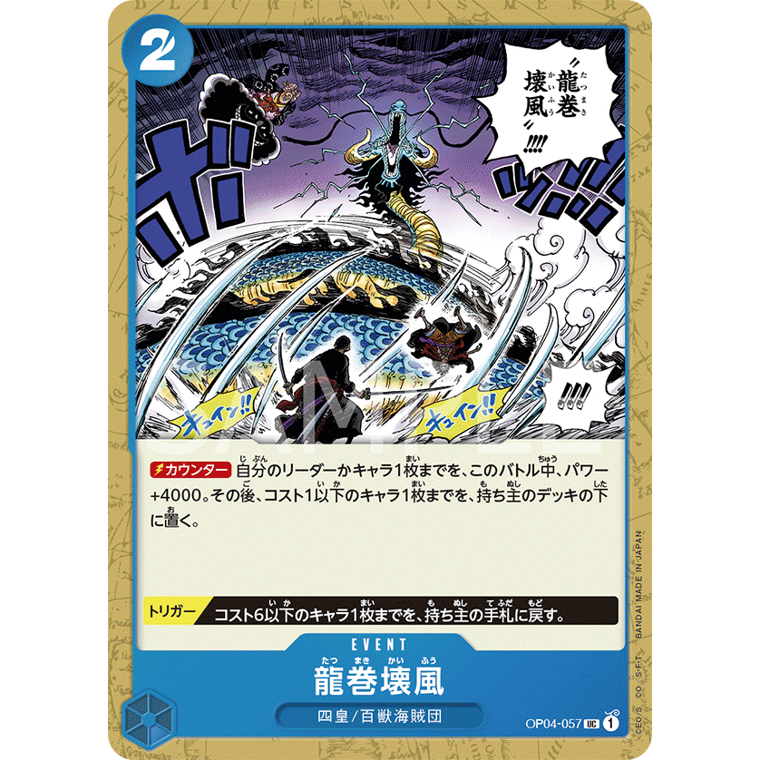 การ์ดระดับ UC Uncom (One Piece Card Game) การ์ดวันพีชของแท้ จากชุด [OP04] -Kingdoms of Intrigue ...