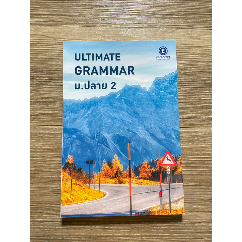 หนังสือ enconcept ultimate grammar ม.ปลาย | Shopee Thailand