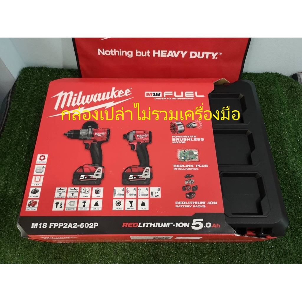 กล่องเปล่า Packout 48-22-8450 Milwaukee สำหรับ ใส่ M18 FPD3 & M18 FID3 ...