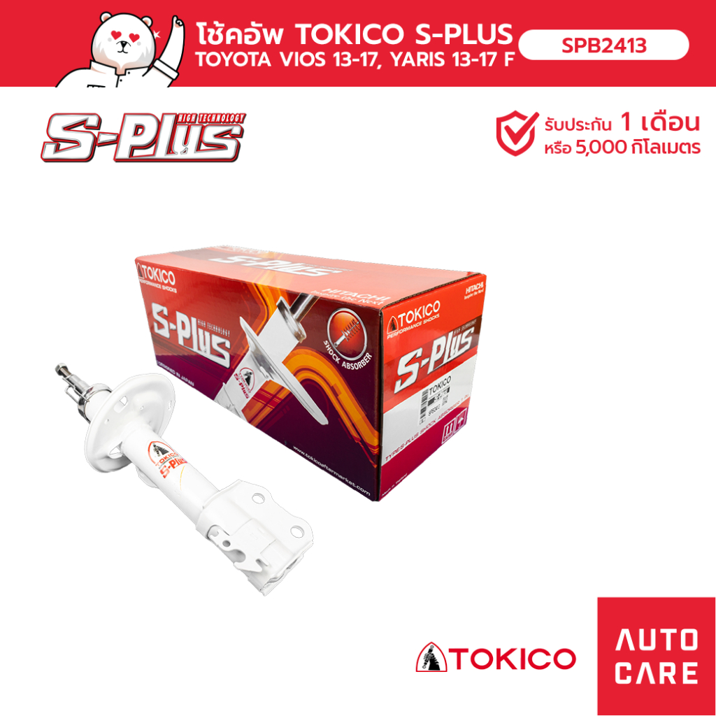 โช้คอัพ TOKICO S-PLUS คู่หน้า/คู่หลัง TOYOTA VIOS วีออส 2013- NCP150, 151, NSP152 โช้ค S-PLU ...
