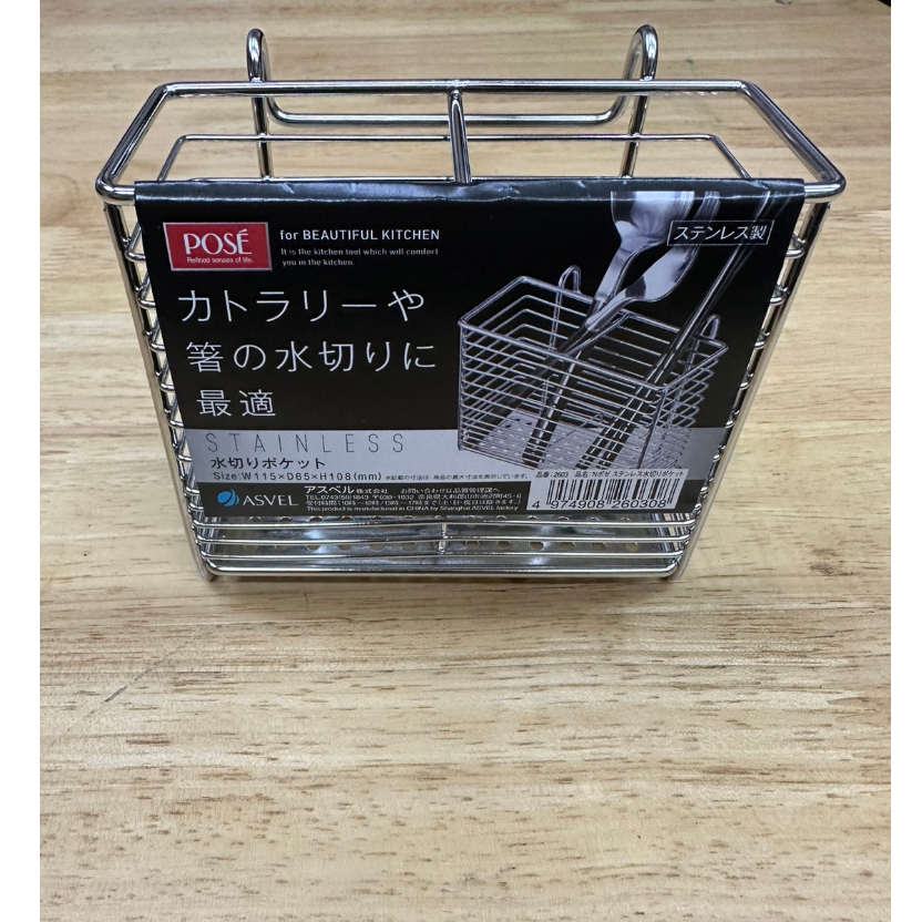 ตะแกรงสเตนเลส สตีล ใส่ช้อนส้อมตะเกียบ ใหม่ แท้ รุ่น POSE' ยี่ห้อASVEL | Shopee Thailand