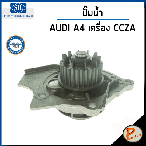 AUDI A4 ปั๊มน้ำ / B8 1.8 TFSI เครื่อง CCZA , CCBA , CAEA , CCTA , CDNC ...
