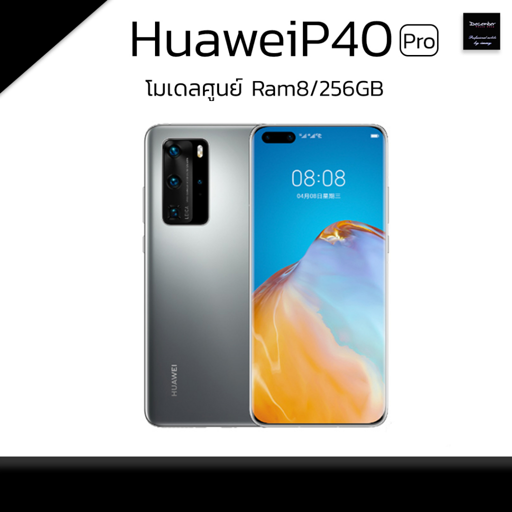 Huawei P40 Pro [ 5G ] [ ใส่โค๊ดลด 100.-] Ram8/256 // เคลียสต๊อค // Serviceร้านค้า 1ปี | Shopee ...