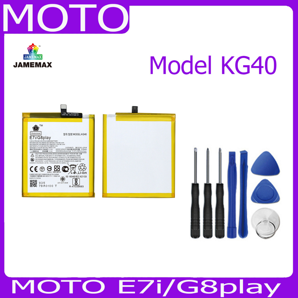 JAMEMAX แบตเตอรี่ MOTO E7i/G8play Battery Model KG40 ฟรีชุดไขควง hot ...