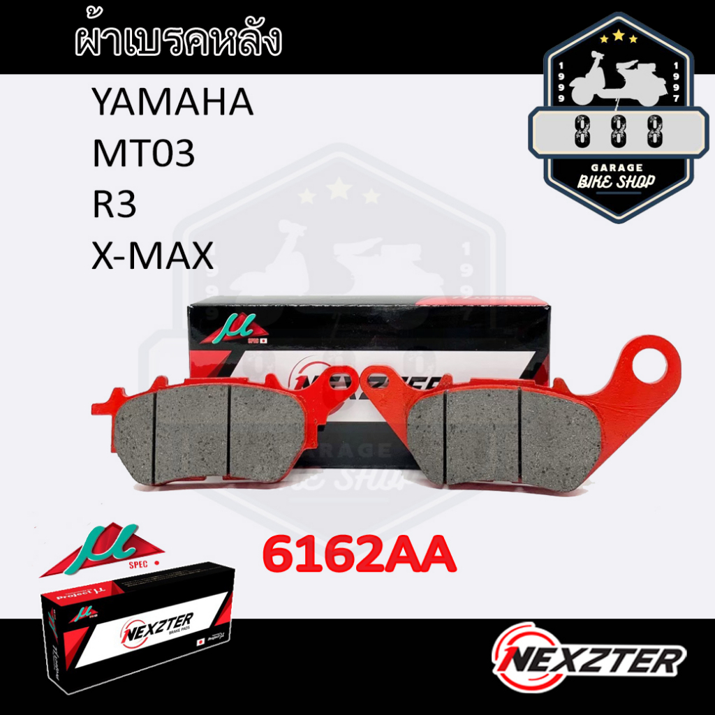 6162AA NEXZTER ผ้าเบรคหลัง - MT03 ,XMAX ,R3 | Shopee Thailand