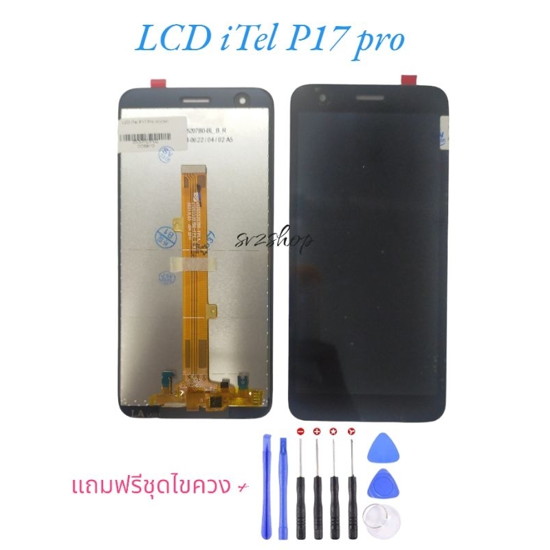หน้าจอ ใช้สำหรับ iTel LCD P17 Pro หน้าจอ+ทัชสกรีน แถมฟรีชุดไขควง ...