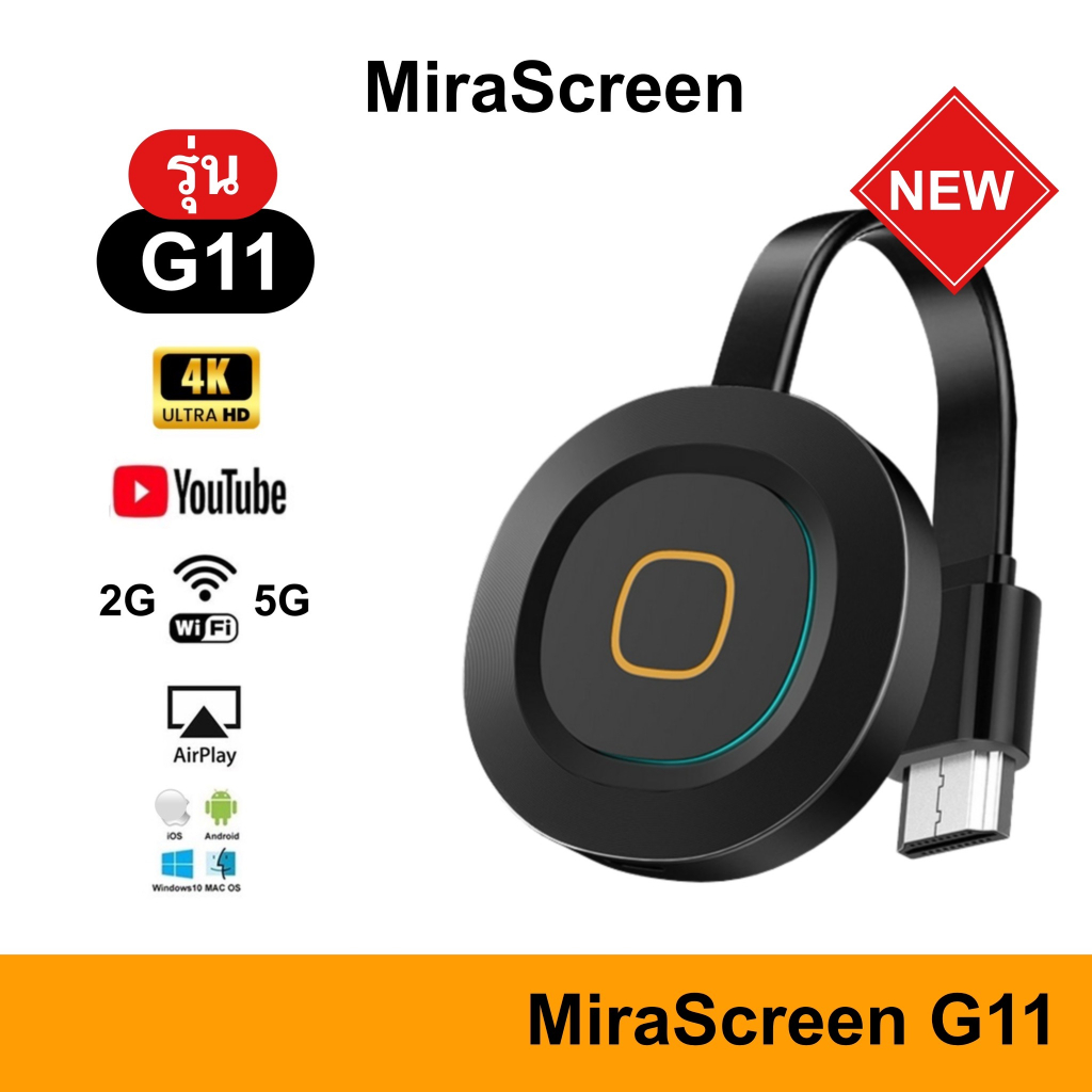 MiraScreen G11 5G WiFi 4K TV HDMI Airplay Stick Anycast Miracast สำหรับ ...