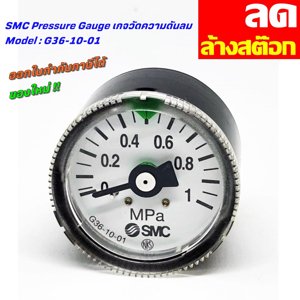 SMC Pressure Gauge เกจวัดความดันลม รุ่น G36-10-01 | Shopee Thailand