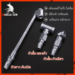 MUSCLE COW Tools, ร้านค้าออนไลน์ | Shopee Thailand