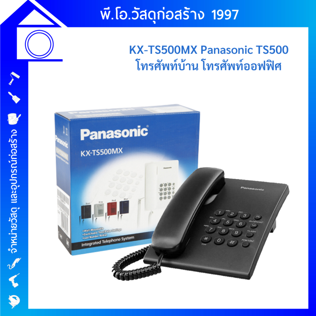 KX-TS500MX Panasonic TS500 โทรศัพท์บ้าน โทรศัพท์ออฟฟิศ สำนักงาน ใช้งานร่วมกับระบบตู้สาขาได้ ...