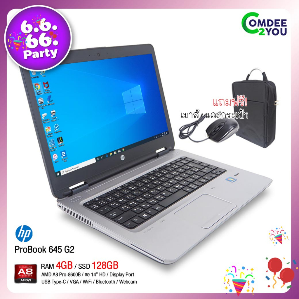 โน๊ตบุ๊ค HP Probook 645G2 / AMD Pro A8 8600B Chip R6 Radeon Graphics ...