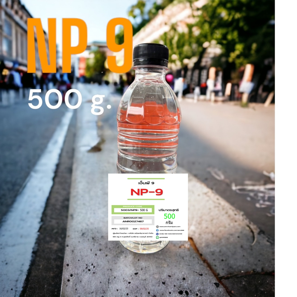5003/500g.NP9 [ Nonylphenol Ethoxylate ] Tergitol NP-9 สารขจัดคราบฝัง ...