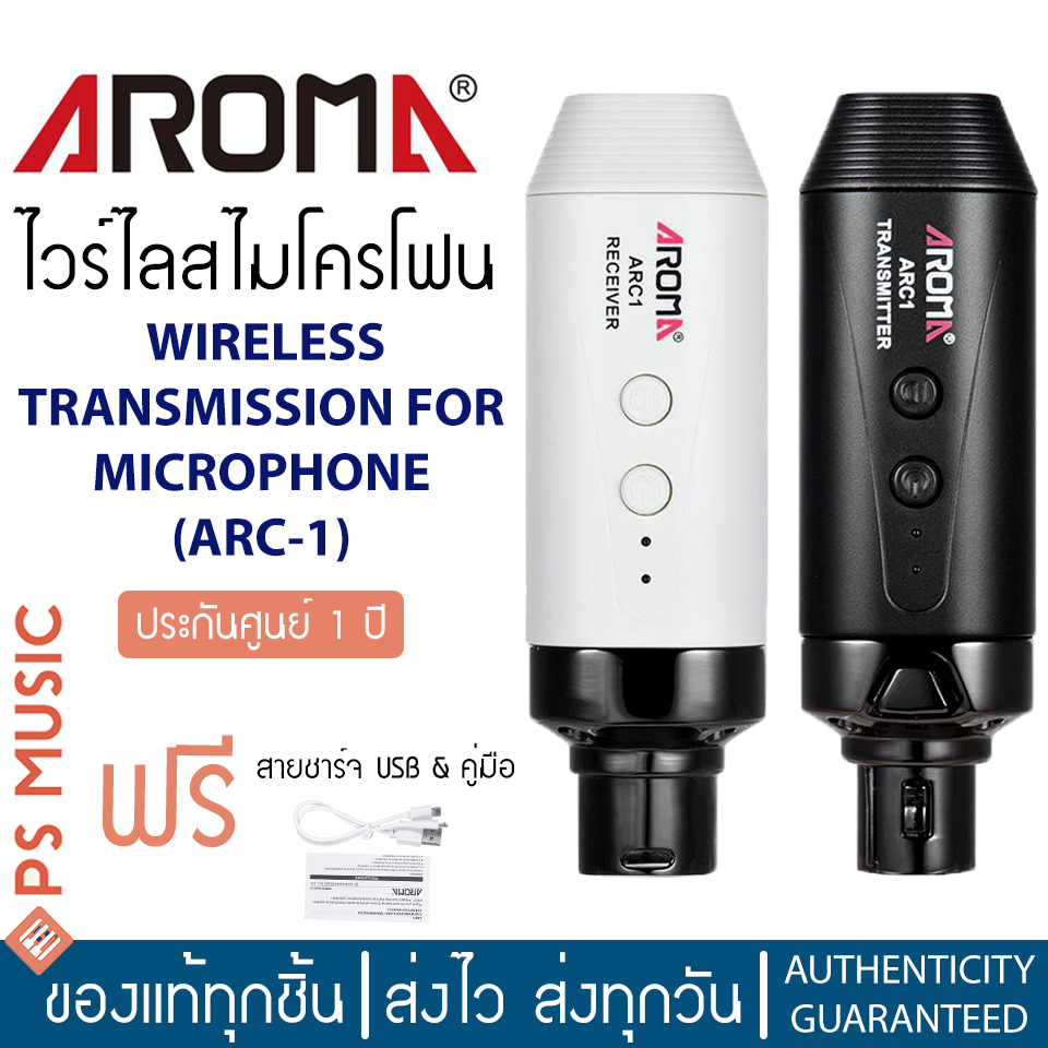 AROMA® ARC1 Wireless Microphone System ไวร์ไลสไมโครโฟน ระบบ 5.8GHz ...