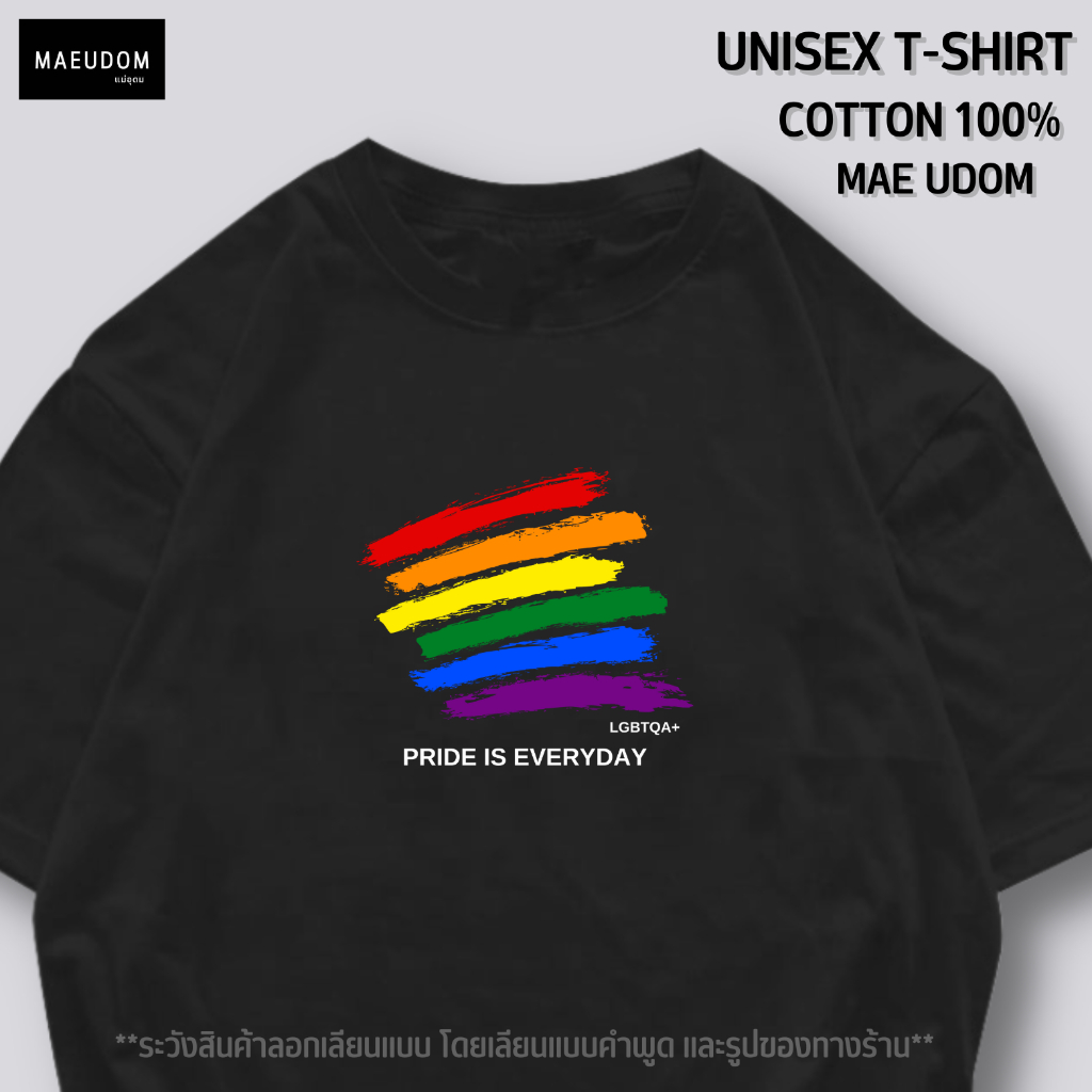 เสื้อยืด PRIDE is everyday LGBTQA+ ผ้า Cotton 100% และ เนื้อผ้า ...