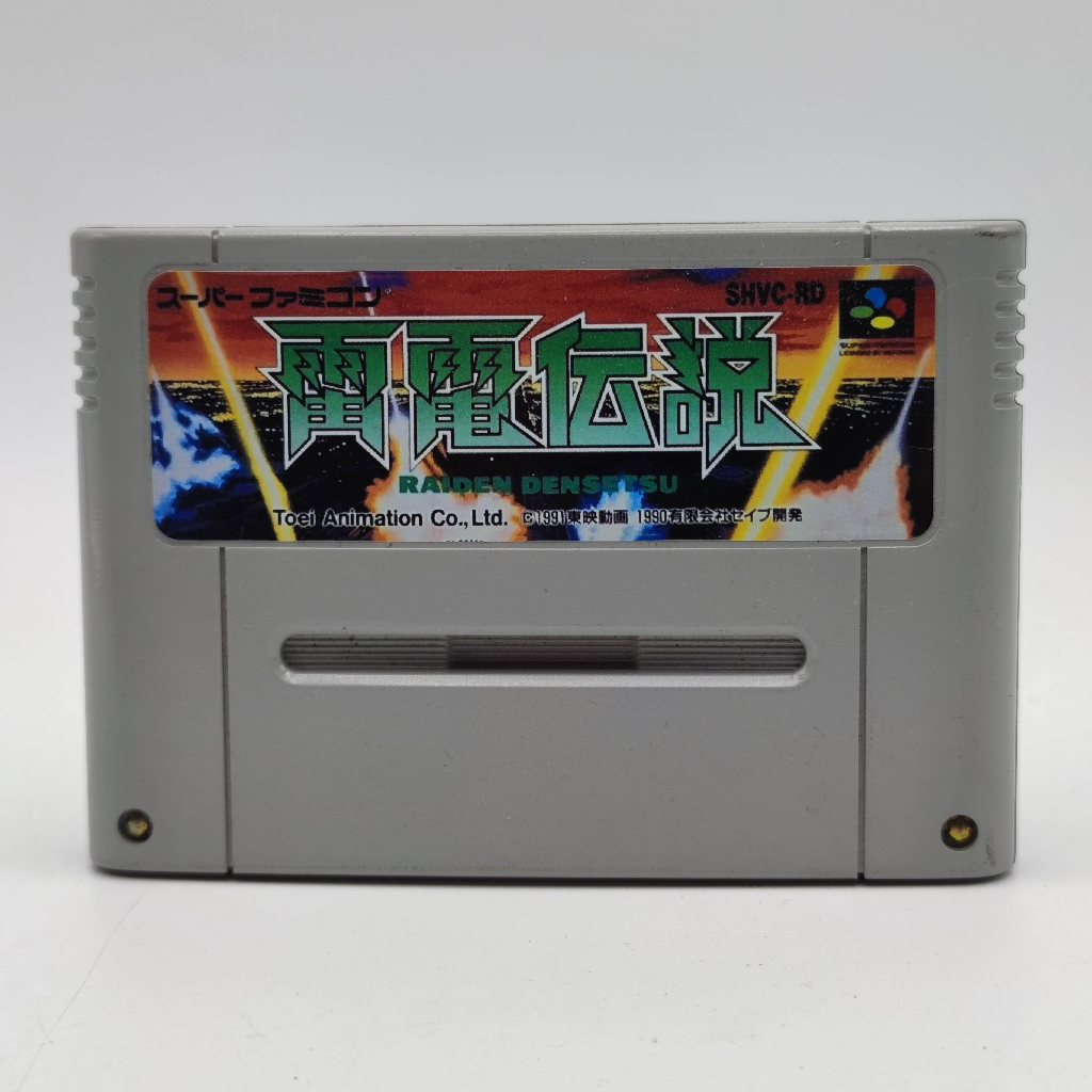 RAIDEN DENSETSU [RAIDEN TRAD] เพิ่มสูตร ยานรบและระเบิด ไม่จำกัด SFC ...