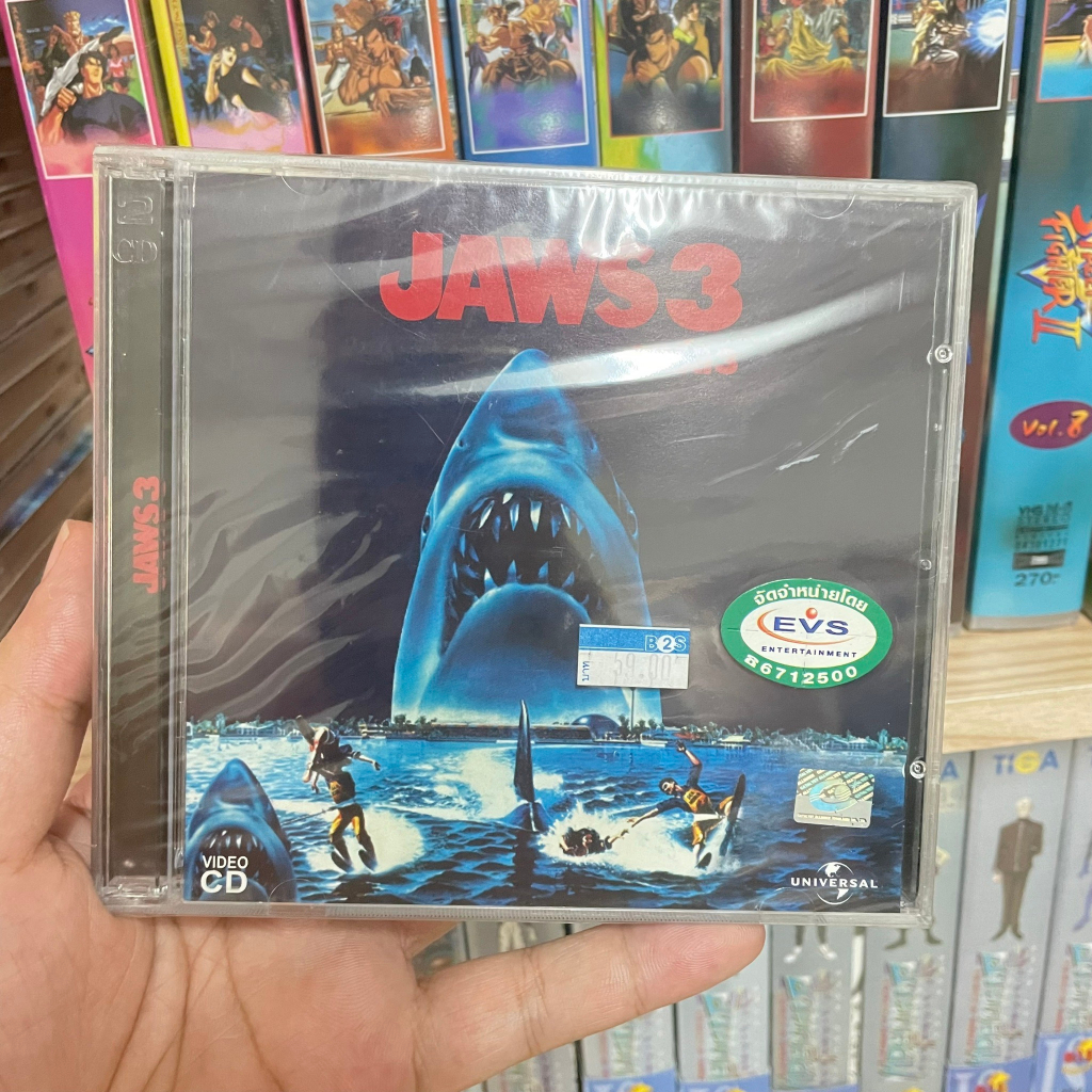 [Subthai-มือ1] JAWS จอว์ส ภาค3 VCD ค่าย EVS | Shopee Thailand