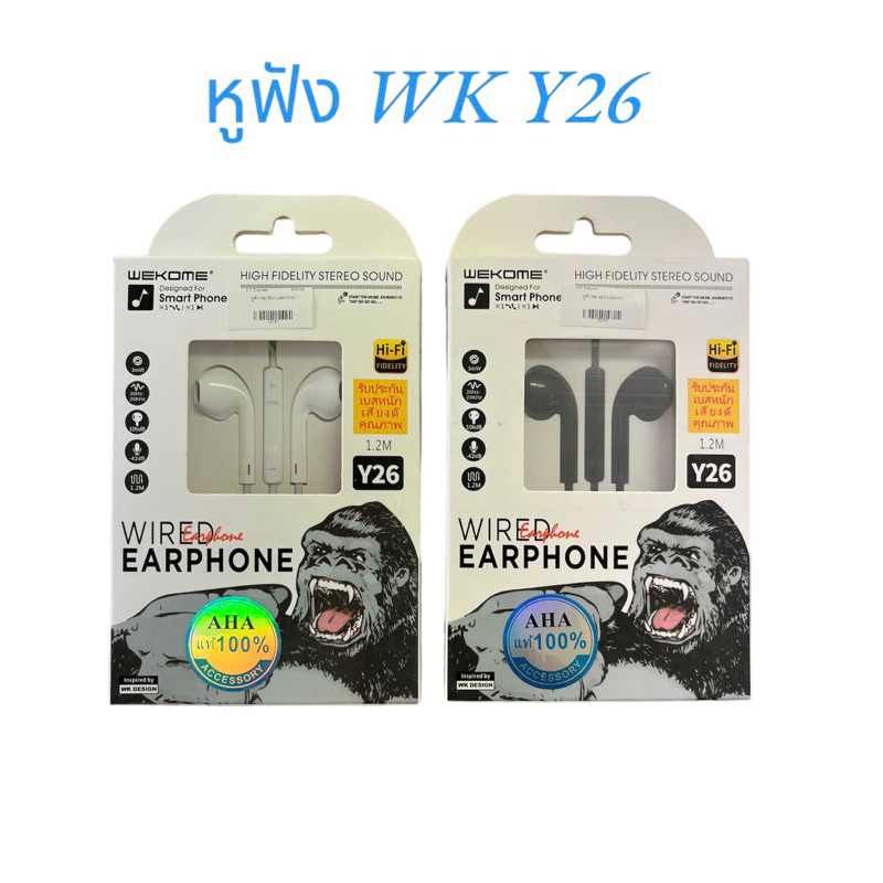 หูฟัง WEKOME WK รุ่น Y26 | Shopee Thailand