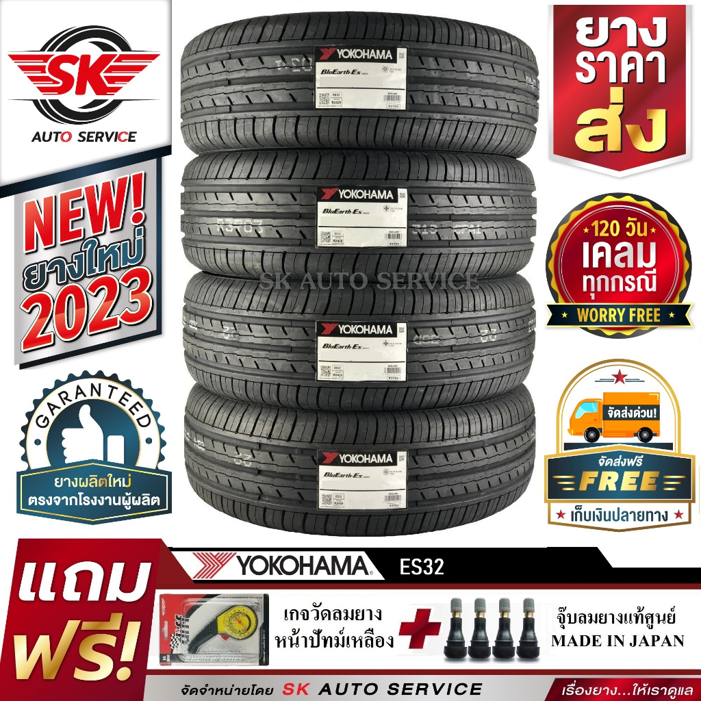 (พรีออเดอร์) ยางรถยนต์ YOKOHAMA 215/55R17 (ล้อขอบ17) รุ่น BluEarth ES32 4 เส้น (ใหม่กริ๊ปปี2023 ...
