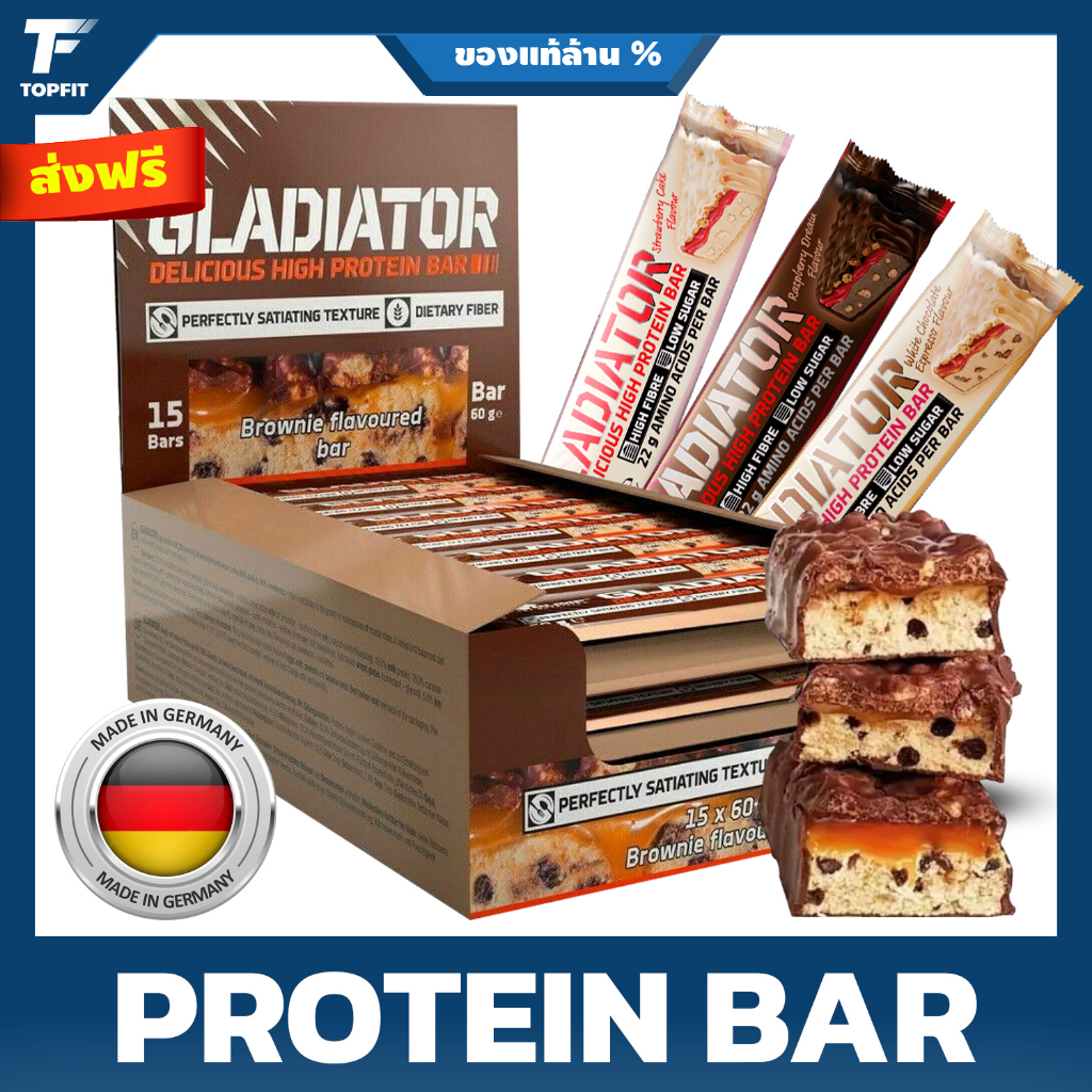 Olimp Gladiator Protein Bar - 60g จำนวน 5 แท่ง ขนมโปรตีนอัดแท่งแสนอร่อย ...