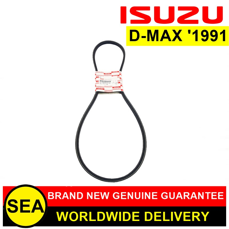 สายพานเพาเวอร์ ISUZU อะไหล่แท้เบิกศูนย์ ตรงรุ่น D-MAX '1991 #5136711110 ...