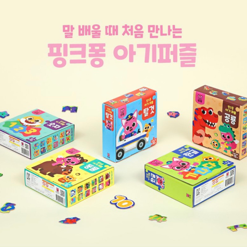 🇰🇷พร้อมส่ง:จิ๊กซอว์ Pinkfong jigsaw puzzle ของเล่นเด็ก Pinkfong Baby ...