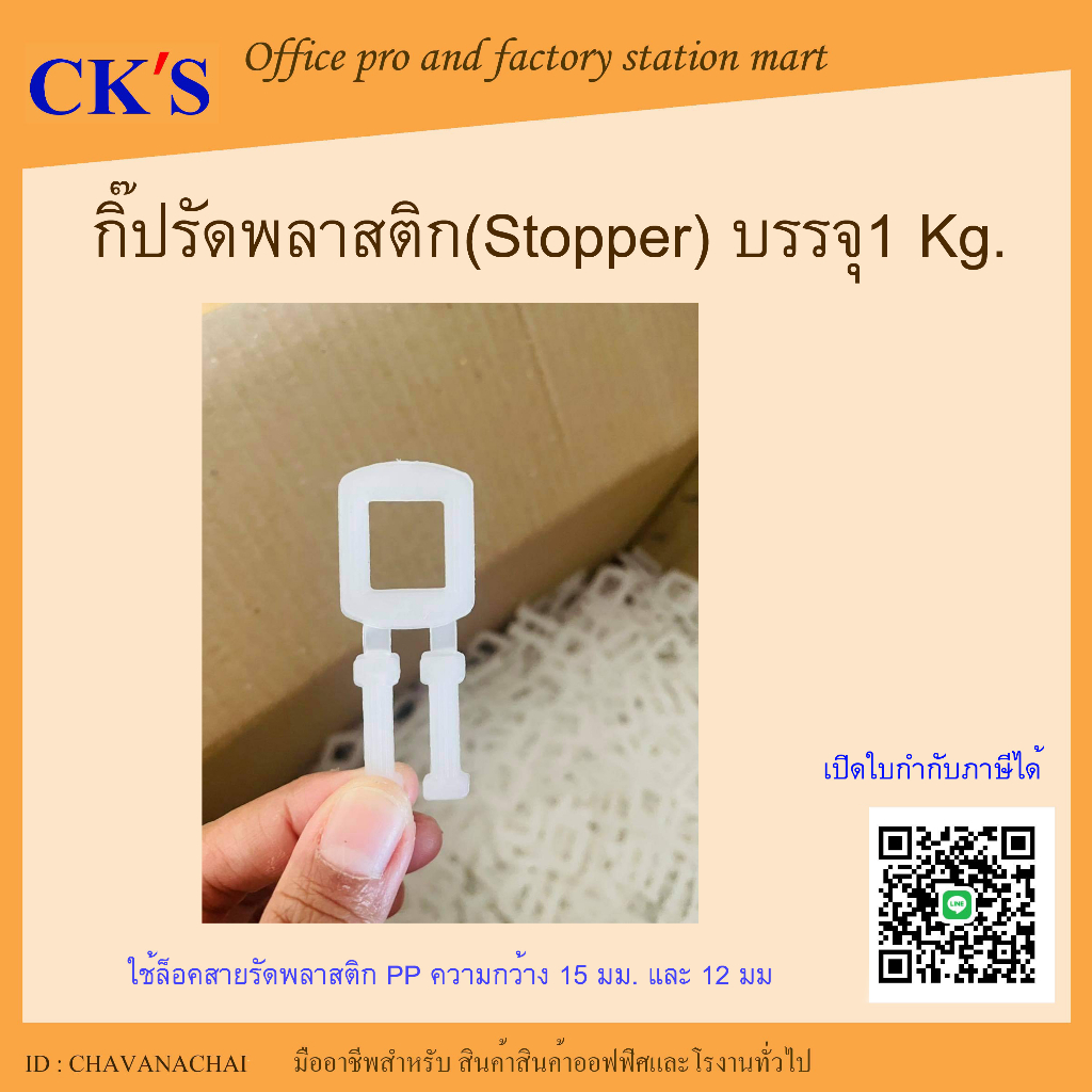 กิ๊บล๊อกพลาสติก กิ๊ปรัดพลาสติก กิ๊บพลาสติก เข็มเข็ดพลาสติก กิ๊บล๊อกสาย ...