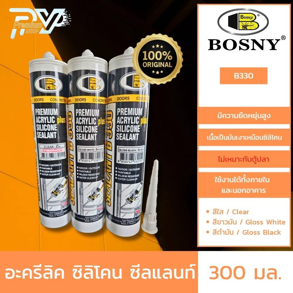 อะครีลิค ซิลิโคน ซีลแลนท์ B330 BOSNY ACRYLIC SILICONE SEALANT B330 300ML | Shopee Thailand