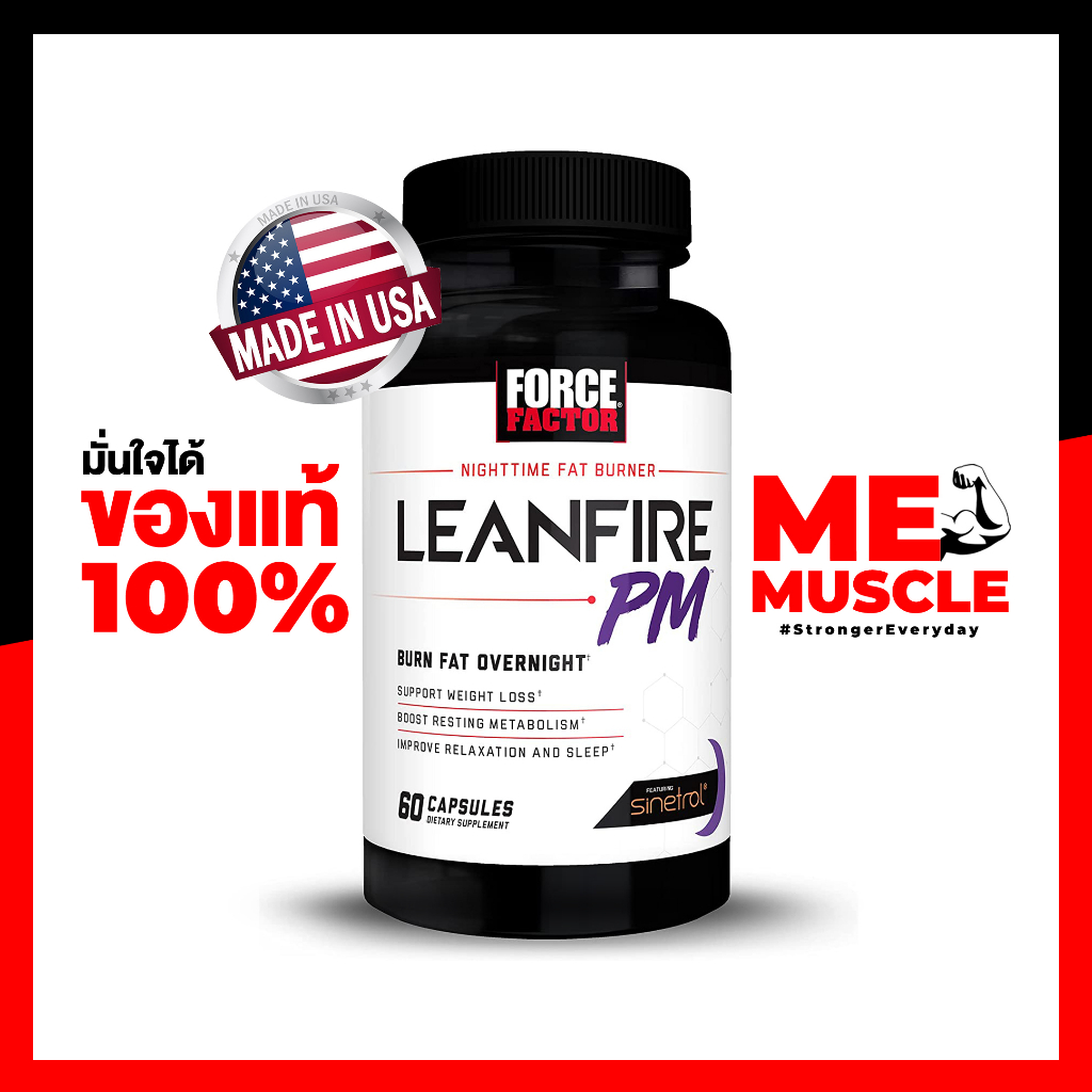 ช่วยลีนขณะหลับ Force Factor LeanFire PM - 60 Capsules , 1091mg of Overnight Burn and Revitalize ...