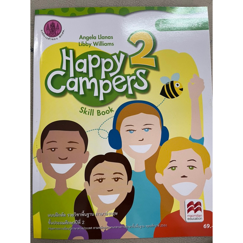 แบบฝึกหัด Happy campers skill book ป.2 (กระทรวงศึกษา) | Shopee Thailand