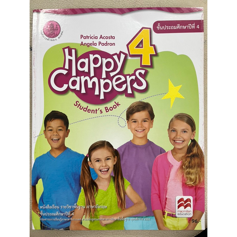 หนังสือเรียน Happy campers Student's Book ป.4 (กระทรวงศึกษา) | Shopee Thailand