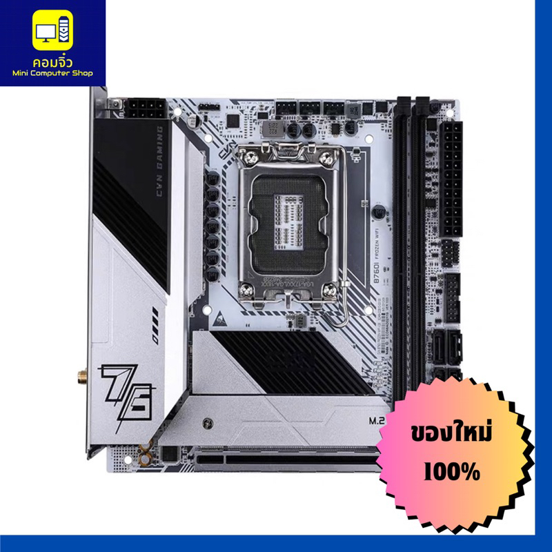 COLORFUL B760I D4 CVN FROZEN ( B760 ITX ) ( B760ITX ) | Shopee Thailand